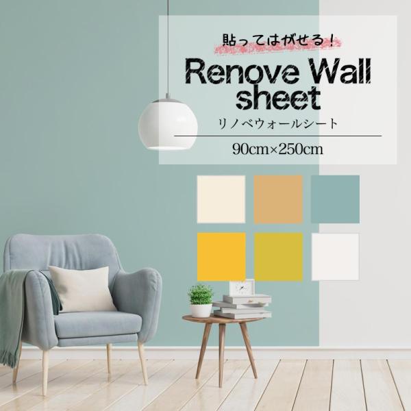 【商品説明】●貼ってはがせてのり残りなし！●シールなので届いてすぐ貼れる！●うれしい消臭機能付き●シートが軽くて貼りやすい●お好きなサイズに簡単にカットできます！【品質】表面：パルプ・ポリエステル粘着剤：アクリル系樹脂保護フィルム：ポリエチ...