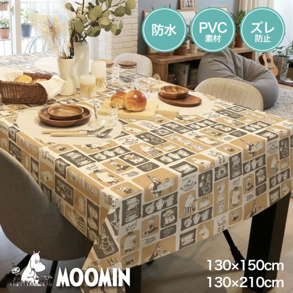 【商品詳細】・4人掛け、6人掛けテーブルに最適・カフェ調のかわいいムーミン柄・小さなお子様がいるご家庭にもおすすめ！・キズや汚れからテーブルを守る！・表面防水仕様でお手入れラクラク！【品質】表　面：塩化ビニル樹脂100％裏　面：ポリプロピレ...