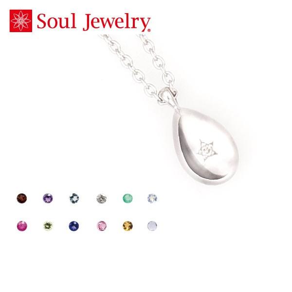 お好みの誕生石をオーダーすることができます。ペンダントトップの中央の宝石をお好みの誕生石にオーダーすることができ、あなただけの心のこもったペンダントを作ることができます。※ご注文から納品まで、約21〜28日程いただきます。※通常商品には4月...