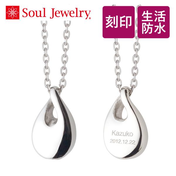 ご要望が高かった刻印ができるSoul Jewelryに、生活防水にも対応できるタイプが加わりました。