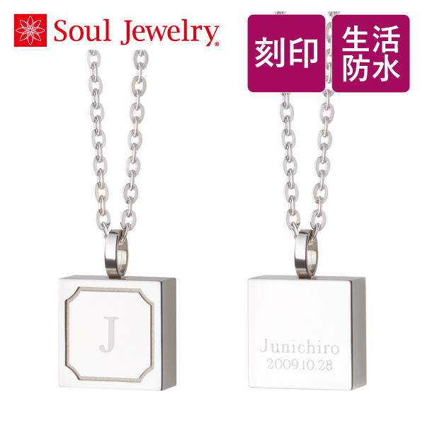 ご要望が高かった刻印ができるSoul Jewelryに、生活防水にも対応できるタイプが加わりました。