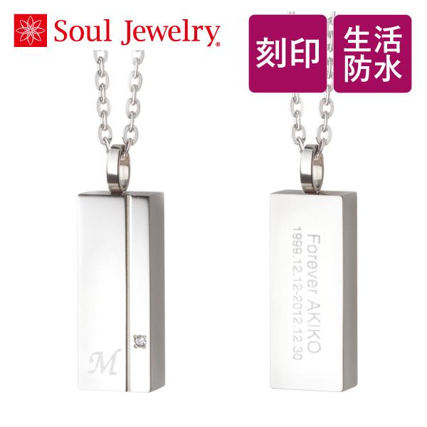ご要望が高かった刻印ができるSoul Jewelryに、生活防水にも対応できるタイプが加わりました。