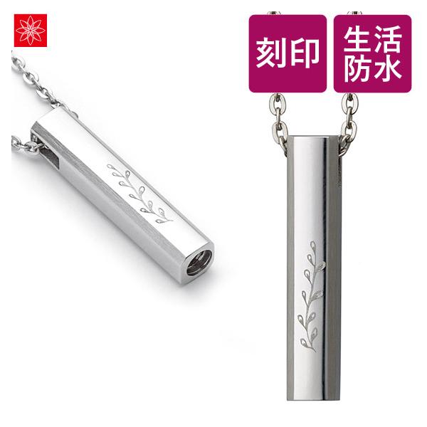 ◎材質ステンレス（SUS316L）（ペンダントトップ・チェーン共）◎サイズＨ30mm×Ｗ6mm×Ｄ6mm◎トップデザインアルト（意味：背の高い）◎チェーンアジャスターカンタイプ 50cm◎インナーポケット口径3mm （※「インナーポケット口...