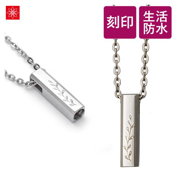 ◎材質チタン（ペンダントトップ・チェーン共）◎サイズＨ20mm×Ｗ5.1mm×Ｄ5.1mm◎トップデザインスヴェルト（意味：スリムな）◎チェーンアジャスターカンタイプ 50cm◎インナーポケット口径3mm （※「インナーポケット口径」とは収...