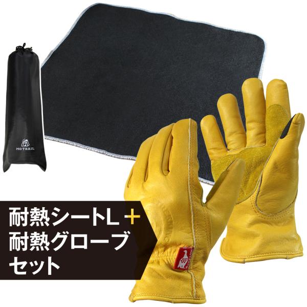 ・焚き火シート（L）：地面の保護、火の粉対策に・耐熱グローブ(M)：薪や火ばさみ作業、熱い道具の取り扱いに・レター便送料無料（本セットはL×1＋グローブ×1で発送可能）【内容】耐熱シートL ×1／耐熱グローブM ×1【おすすめ】焚き火・薪ス...