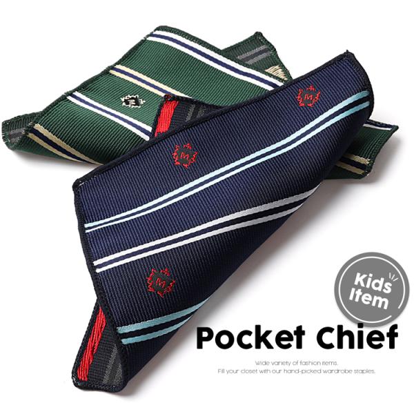 ■商品説明入学式や卒園式、結婚式やお呼ばれの場でもお子様のスタイリングをカッコよく決めてくれる！そんなポケットチーフの登場です♪ お子様のオシャレに敏感なママにオススメ☆ 胸元に差してあげるだけで大人顔負けのコーディネートに変身！！ 蝶ネク...