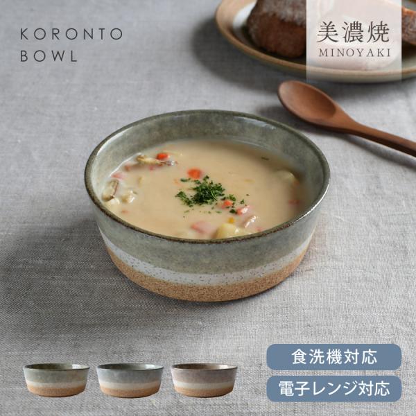 【商品名】ころんとボウル【サイズ】12.3cm×12.3cm×高さ4.8cm（※全て外寸です）【重さ】208g（※サイズと重さは商品ごとに誤差がございます）【質感】ブルー・ピンク・グリーンの釉薬部分はツルツル、側面中央部分から台座部分はザラ...