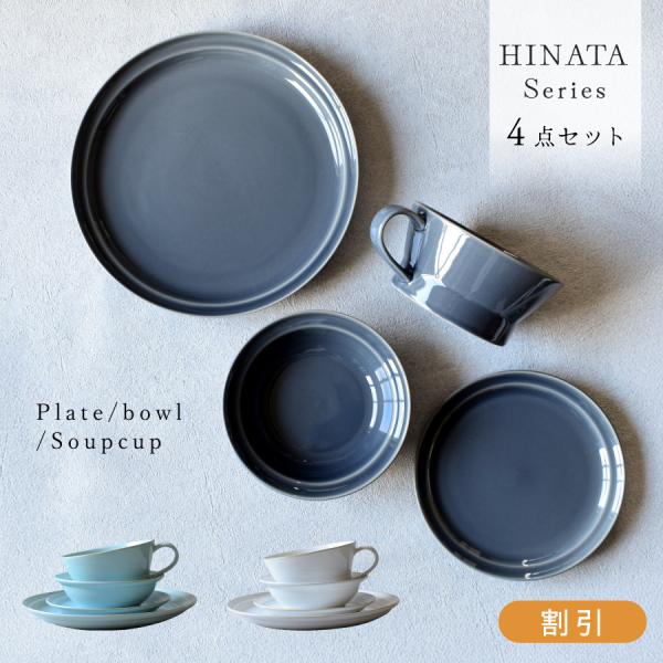 ≪スープカップ≫　×1【サイズ】15.2cm×12.5cm×高さ6.3cm【重さ】320g【容量】満水時420cc≪プレート23.5cm≫　×1【サイズ】23.5cm×23.5cm×高さ2.7cm【内径】約20.3cm×20.3cm【重さ】...