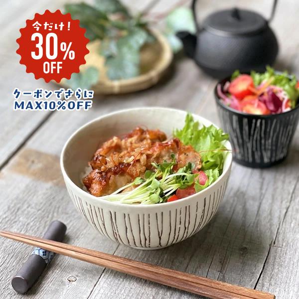 【通常740円が30%OFF！クーポンでさらにMAX10%OFF】◆【商品名】彫十草お好み丼（小）【サイズ】13.3cm×13.3cm×高さ7.5cm（※全て外寸です）【重さ】326g（※サイズと重さは商品ごとに誤差がございます）【容量】満...
