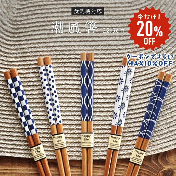 【サイズ】長さ22.5cm×太さ0.8cm（※全て外寸です）【重さ】12g（※サイズと重さは商品ごとに誤差がございます）【塗装の種類】ポリエステルウレタン【素地】天然竹※日本製※すべり止め加工※電子レンジ：不可、食器洗浄機：可※モニターによ...