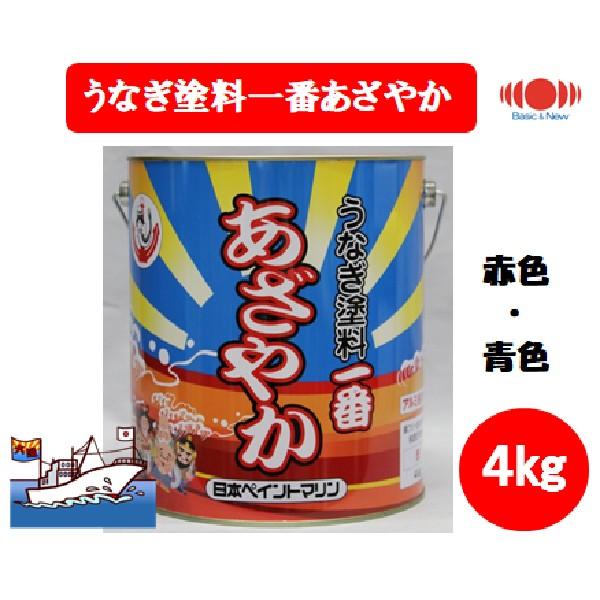 日本ペイントマリンうなぎ塗料一番あざやか（4Kg）【色を選択してください】※ ご注文の際は「会社名」または「船名」を明記して下さい ※