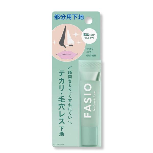 つけた瞬間、毛穴レス※。テカリ・くずれを防ぎ、さらさら美肌がつづく部分用化粧下地。※メイクアップ効果による●皮脂テカリ・くずれ防止パウダー配合。余分な皮脂をしっかり吸着＆固めることで、テカリや化粧くずれを防ぎます。●フェザーフィット成分配合...