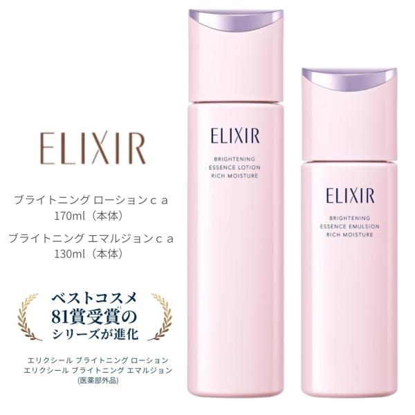 【2026.2.21 新発売】【化粧水】うるおって、光満ちる透明感。美白※＆エイジングケア※※化粧水。大人の透明感のために。シミを防ぐ2つの美白※有効成分と、ゆるぎないハリのための独自成分コラジェネシス（R）※※※配合。うるおって光をきれい...