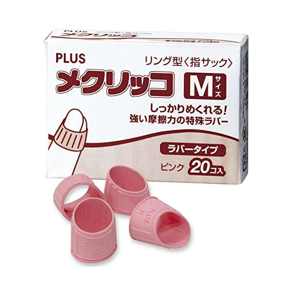 ピンク/M/KM-402 / 35-888・Size:MColor:ピンク・パッケージ個数:1・規格:M / カラー:ピンク・内径寸法:o約14.5mm / 長さ:14mm・数量:20個入り・抗菌仕様 / 徳用・箱入り・材質:合成ゴム ※一...