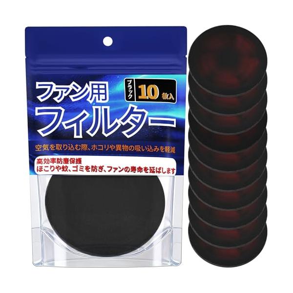 ブラック/-/AC09-2・NumberOfItems:10・パッケージ個数:1・効果的な防護当社の空調作業服防塵フィルターは、異物の侵入を効果的に防止することができます。衣類に入るホコリの量を減らし、人体に優しくすることもできます。解体作...