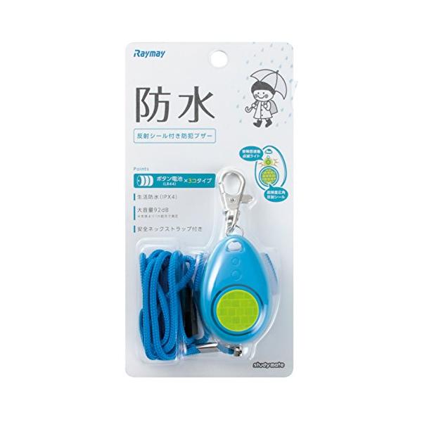 電池式ブルー/-/EBB131A・Color:ブルー・パッケージ個数:1・ブザーによる吹鳴と同時に、LEDライトが点滅し周囲に異常を知らせます・ランドセルにしっかり固定が出来る固定ベルト、首から下げられる安全ネックストラップ付き、生活防水/...