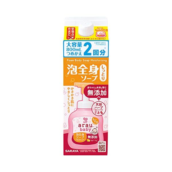 オレンジ/800mL/4973512259142・Size:800mL・パッケージ個数:1・洗浄の肌ストレスを抑えた無添加処方