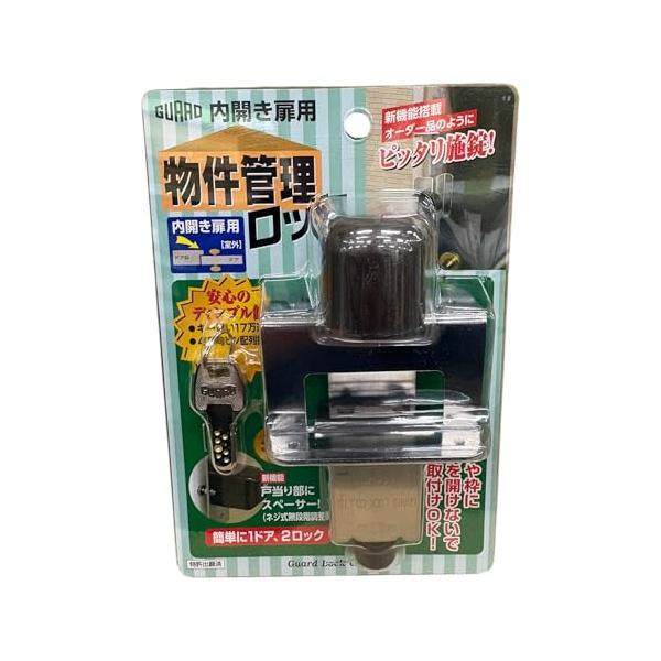 物件管理ロック-/-/No.597・PatternName:単品・パッケージ個数:1・キー3本付き・※扉への固定には傷付防止部にゴム板を使用しています。 ゴム板は経年変化により接触箇所にゴム跡が残る性があります。