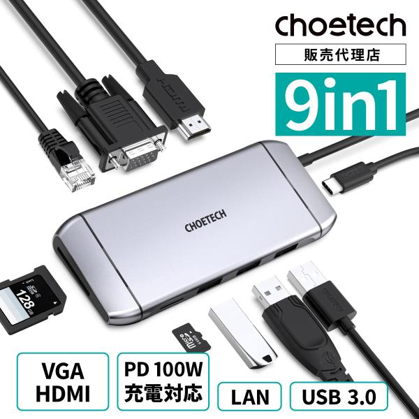 ■型番：HUB-M15■インターフェース：HDMIポート×1、USB3.0ポート×3、RJ45ギガビットイーサネットポート、VGAポート、USB Type-Cポート（PD）、SDカードリーダー、Micro SD（TF）カードリーダー■材質：...