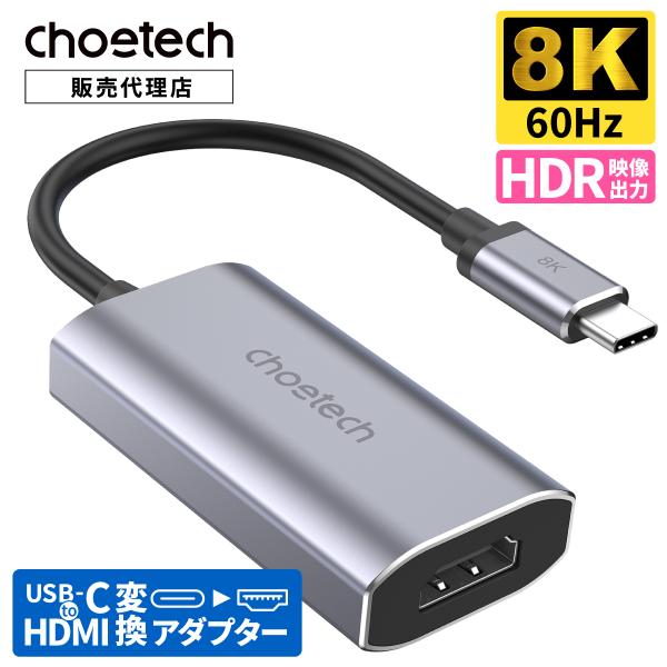 ■型番：HUB-H16■パッケージ内容：USB Type-C to HDMIアダプター×1、取扱説明書×1■材質：アルミシェル■カラー：グレー■インターフェース：HDMI（メス）■ケーブル長さ（約）：110mm■重さ（約）36g■出力：HD...