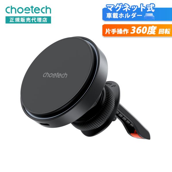 ■型番：T205-F■パッケージ内容：車載ワイヤレス急速充電器×1、USB-C to USB-Aケーブル×1、取扱説明書×1■カラー：ブラック■材質：PC＋ABS＋シリコンレンズ■インターフェース：USB Type-C■本体サイズ（約）：直...