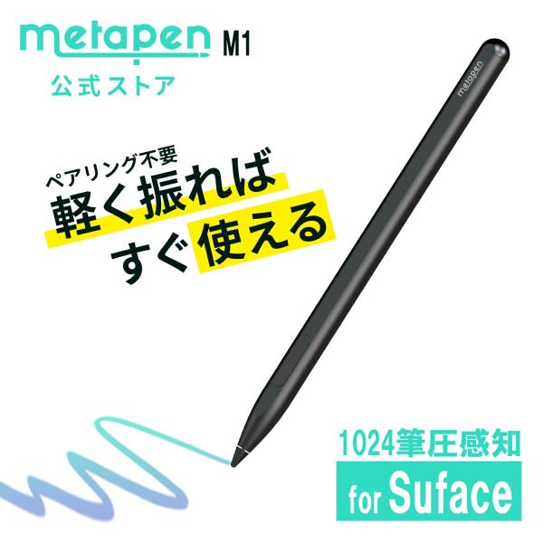 【1024段階筆圧感知＆自然な書き心地】MPP1.51対応、1024段階の筆圧。繊細な筆圧検知で、思い通りの表現が可能。【Type-C急速充電＆最大300時間駆動】約40分でフル充電、最大約300時間使用可能。※充電1分で約15時間／5分で...
