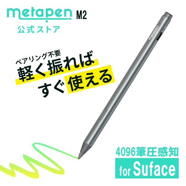 《 GW注目商品 10%OFF クーポン 配布中！ 5月1日(金)〜5月6日(水・祝) 》【4096段階筆圧＆傾き検知対応】MPP2.0対応、4096段階の高精度筆圧検知を搭載。±55°の傾き検知で陰影や線幅を自然に表現可能。【Type-C...