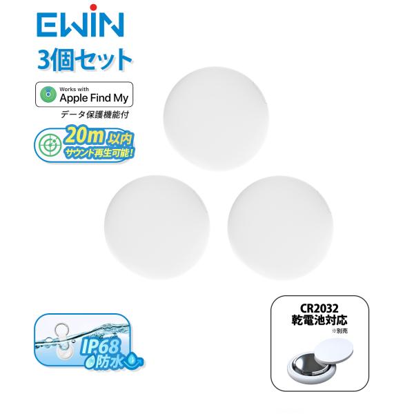 《 店内全商品 10%OFF クーポン 配布中！ 2月15日(日)まで 》重量：約7g(紛失防止タグ本体）サイズ：約W30×D30×H8mm(紛失防止タグ本体)バッテリー：内蔵ボタン電池CR2032(交換可能）接続方法：Bluetooth連...