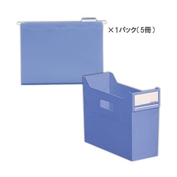 【商品名】 リヒトラブ A4スタックボックス 水色+ハンギングフォルダー 水色セット 1セット