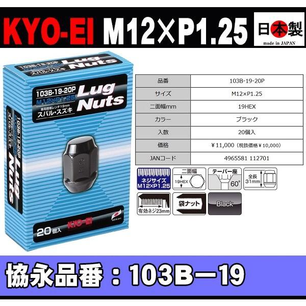 1注文2個迄記載商品3個以上ご注文は カートで発送方法ヤマト宅急便に変更してご注文下さい弊社は在庫出品です。数量出品不足の場合ご質問下さい!複数個購入や質問はヤフーショッピング ミックヤフーショップで!KYO-EI ラグナット M12×P1...
