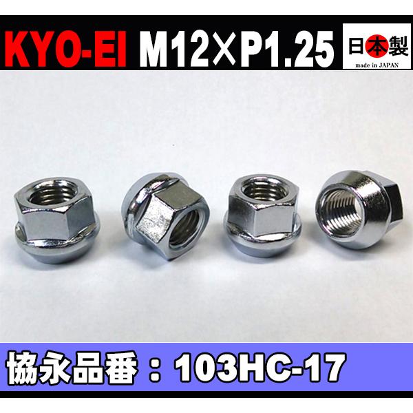 複数個購入や質問はヤフーショッピング ミックヤフーショップで!KYO-EI ラグナット M12×P1.25 103HC-17 4個1セット品番：103HC-17（協永産業品番）全長：16ｍｍ重量（1個）：約19ｇツバ径：21ｍｍ二面幅：17...