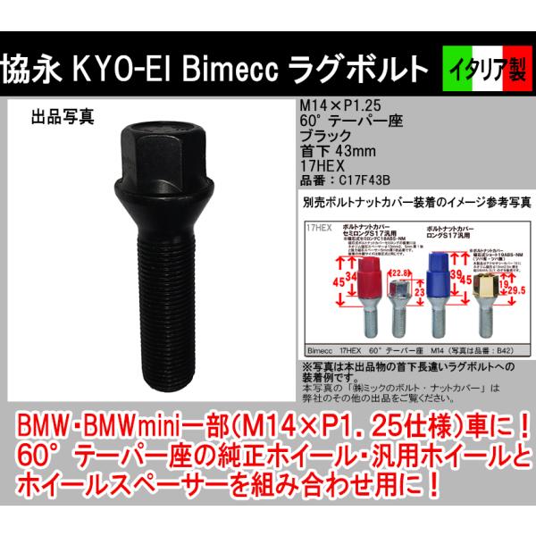 1注文2個迄記載商品3個以上ご注文は カートで発送方法ヤマト宅急便に変更してご注文下さい弊社は在庫出品です。数量出品不足の場合ご質問下さい!複数個購入や質問はヤフーショッピング ミックヤフーショップで!格安 Bimecc ビメック （協永産...