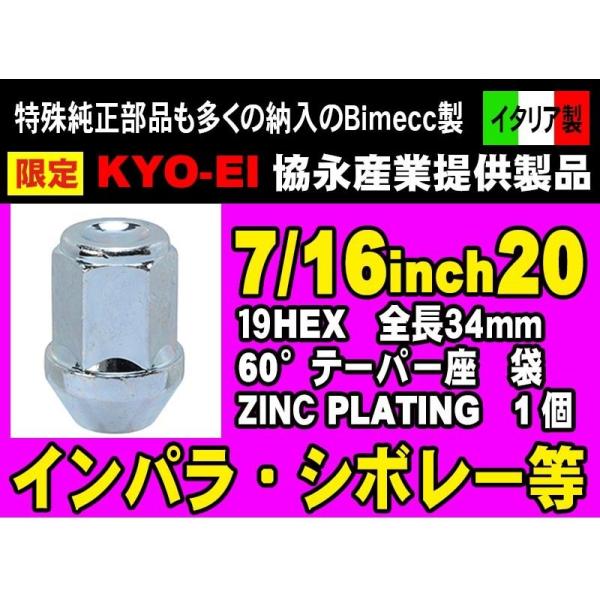 複数個購入や質問はヤフーショッピング ミックヤフーショップで!特殊 KYO-EI　ビメック Bimecc D16 1個 イタリア品番：D16 （協永産業品番）全長：34mm重量（1個）：約65gツバ径24mm二面幅：19mm座面：60゜テー...