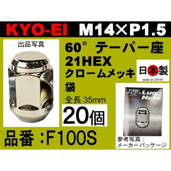 1注文2個迄記載商品3個以上ご注文の場合ヤフーショッピングカートに希望数量入れ発送方法ヤマト宅急便送料元払いでご注文下さい!KYO-EI ラグナット M14×P1.5  F100S　20個品番：F100S （協永産業品番）全長：35mm重量...