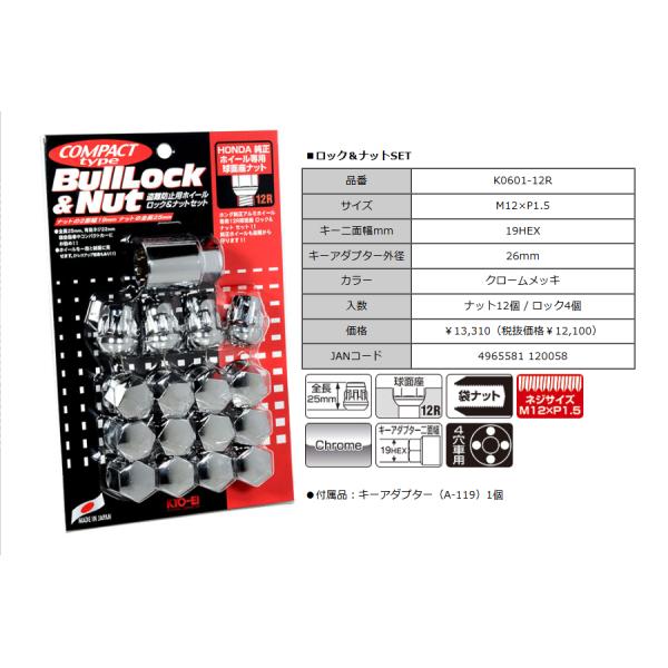 1注文2個迄記載商品3個以上ご注文は カートで発送方法ヤマト宅急便に変更してご注文下さい弊社は在庫出品です。数量出品不足の場合ご質問下さい!複数個購入や質問はヤフーショッピング ミックヤフーショップで!協永産業　ブルロック・ナットセット K...