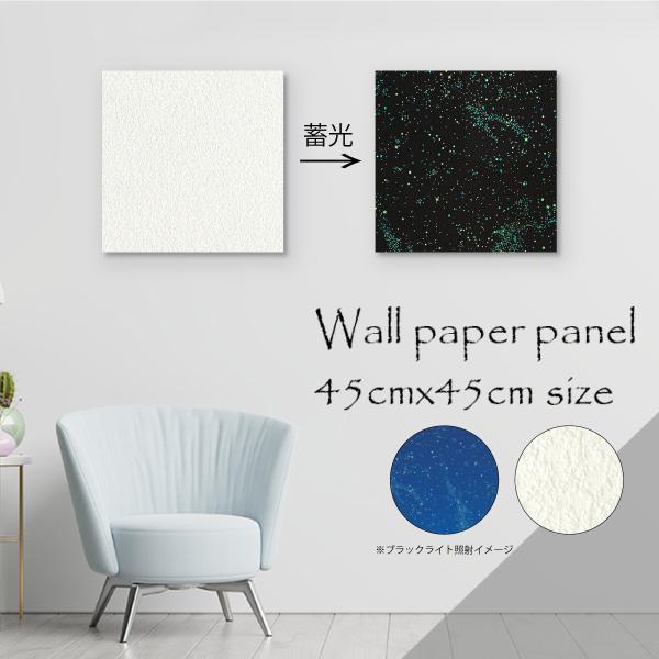 ※必ずご確認下さい。【商品種類】アートパネル【商品サイズ】Mサイズ (45cm × 45cm)【付属品】簡易説明書/パネル用金具プレート2枚（ネジ付き）/吊り糸【商品説明】木枠に壁紙を貼り付けたファブリックパネルです。エンボス加工により立体...