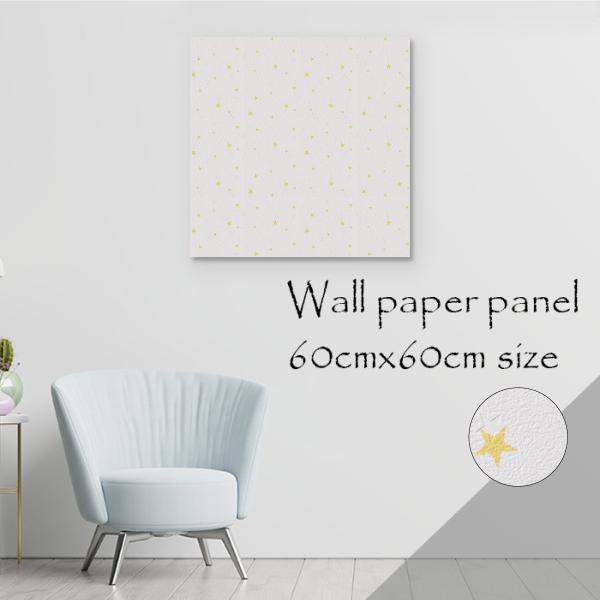 ※必ずご確認下さい。【商品種類】アートパネル【商品サイズ】Lサイズ (60cm × 60cm)【付属品】簡易説明書/パネル用金具プレート2枚（ネジ付き）/吊り糸【商品説明】木枠に壁紙を貼り付けたファブリックパネルです。エンボス加工により立体...