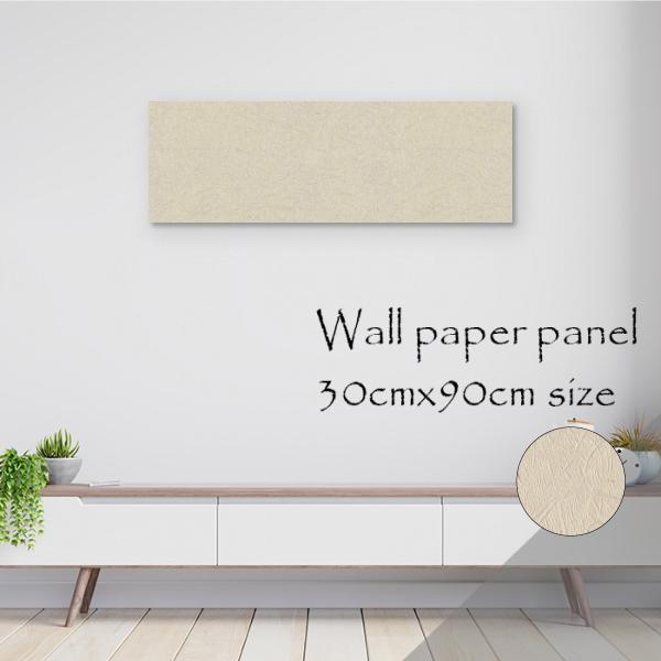 ※必ずご確認下さい。【商品種類】アートパネル【商品サイズ】L-Mサイズ (30cm × 90cm)【付属品】簡易説明書/パネル用金具プレート2枚（ネジ付き）/吊り糸【商品説明】木枠に壁紙を貼り付けたファブリックパネルです。エンボス加工により...