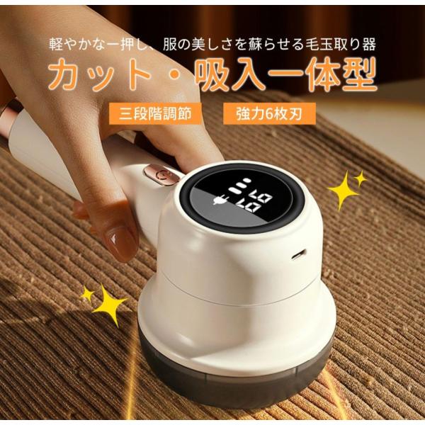 定格入力電圧 DC5V バッテリー容量 800ｍAh 製品重量 約185ｇ  パケージ内容      毛玉クリーナ本体*1、掃除用ブラシ*1、充電用USBケーブル*1 【3段階調節＆高速回転】毛玉クリーナは生地の種類によって「低」「中」「高...