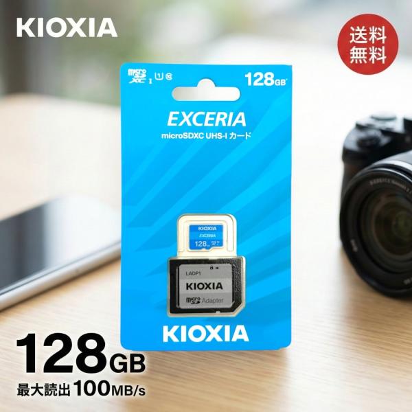 「商品情報」キオクシア(旧東芝メモリ) EXCERIA microSDメモリカードスマートフォンやタブレット端末での使用、フルHD録画に適しています。ドライブレコーダー、監視カメラなどの常時記録での使用は、交換保証対象外となります。詳しくは...