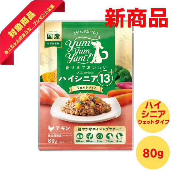yum yum yum! は、毎日のおいしいごはんで家族のしあわせをつくる、を目指して生まれたドッグフード。愛犬の健やかな毎日のために、私たちの食事と同じレベルの品質を追求し、素材の香りを感じられるほどのおいしさにこだわってつくりました。ハ...
