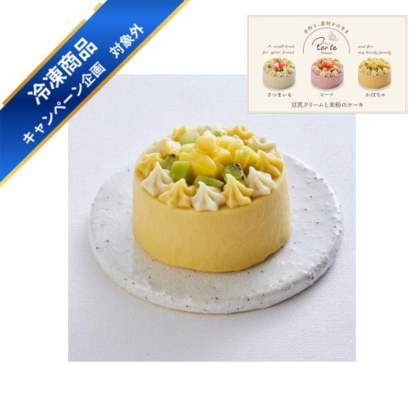 ◎商品価格には冷凍クール便の料金も含んでおります。こちらは【冷凍商品】です。冷凍商品は常温商品と同時にご購入いただく事ができません。ご不便をおかけいたしますが、別々にご注文いただきますようお願いいたします。per te スイーツは、食品添加...