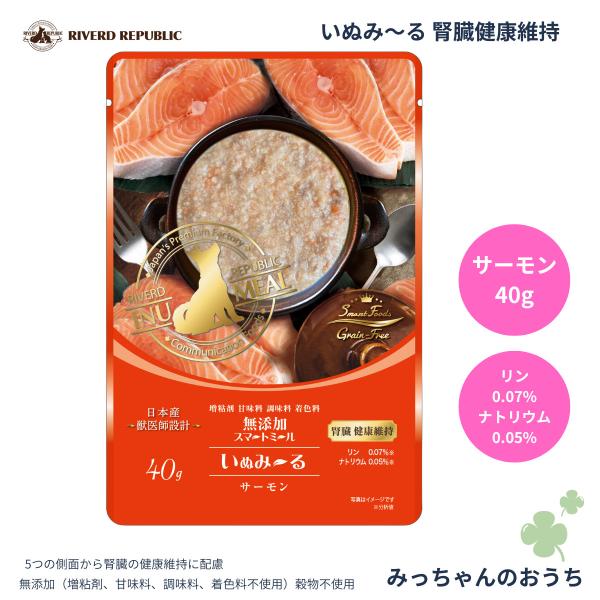いぬみ〜る 腎臓健康維持　サーモン 40g5つの側面から腎臓の健康維持に配慮【製品概要】 ●しじみエキス、白なた豆粉末：腎機能の健康維持に配慮 ●平茸粉末、乳酸菌：腎組織の健康維持に配慮 ●クリルオイル、ブルーベリー茎エキス末：腎血流の健康...