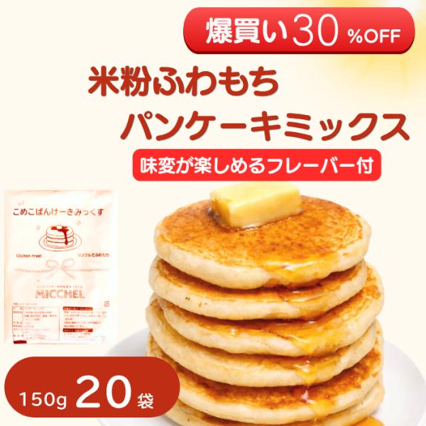 爆買国産素材を使用したふわっともちっと焼けるパンケーキミックスです。てんさい糖のやさしい甘さで朝食やおやつにぴったり。アルミフリーで安心してお子様から大人まで楽しめます。付属のフレーバー・くせのない無臭の米ぬかオイル 700mlコレステロー...