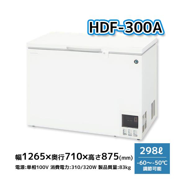 ホシザキの超低温冷凍庫 上開 ディープフリーザーです。−60℃の超低温で保存することでタンパク質の酵素分解や脂肪の酸化を抑制。さらに、冷凍焼けによる変色や食感の悪化も防ぎます。■商品概要・メーカー　ホシザキ・商品名　　ディープフリーザー・型...