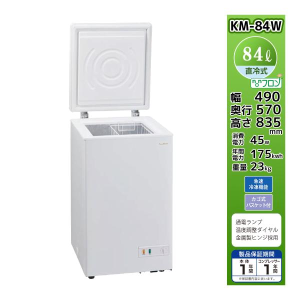 家庭用にも業務用にも使える高品質性能。上部からぎっしり詰めて保存できます★■商品概要・メーカー　：三ツ星貿易 エクセレンス・形　式　　：直冷式・型　式　　：KM-84W・カラー　　：ホワイト・サイズ　　：幅490×奥行570×高さ835mm...