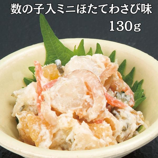 北海道鹿部町で水揚げされたほたてから、食べやすい一口サイズの物を使用しています。素材に対し蘇生効果を与えるバイオセラミックを使用して釜茹でし、数の子とわさびを加え、粕漬けにしました。コリコリの食感とわさびの風味がほたてと調和した深い味わいを...