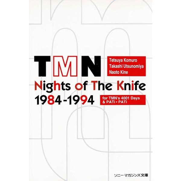 タイトル：　Nights of The Knife 1984-1994作　　者：　ＴＭＮ出　　版：　ソニー・マガジンズ※中古品ですので、色褪せ・折れ・汚れなどがある場合がございます※読めればOKという方向けです