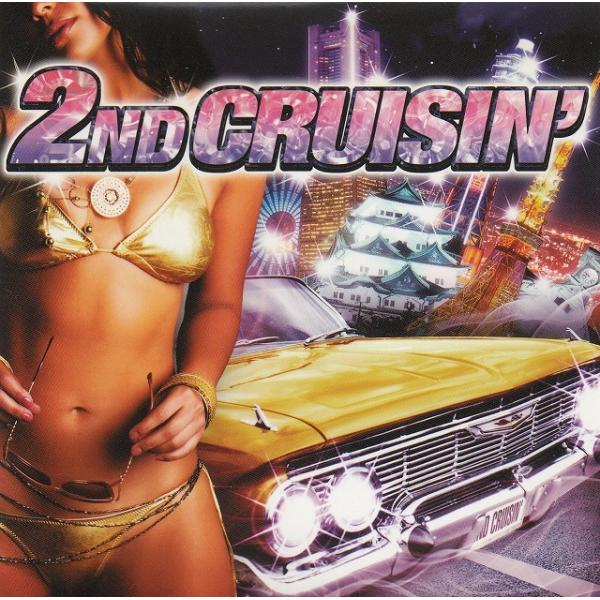 タイトル：　2ND CRUISIN'アーティスト：　オムニバス※中古品ですので、歌詞カードの色褪せ・折れ・汚れなどがある場合がございます