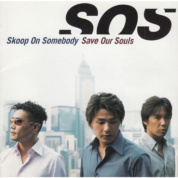 タイトル：　Save Our Soulsアーティスト：　Skoop On Somebody※中古品ですので、歌詞カードの色褪せ・折れ・汚れなどがある場合がございます